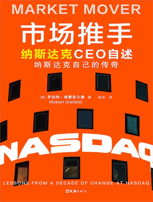 独家课程听书电子书自我提升经济学心理学 得到app
